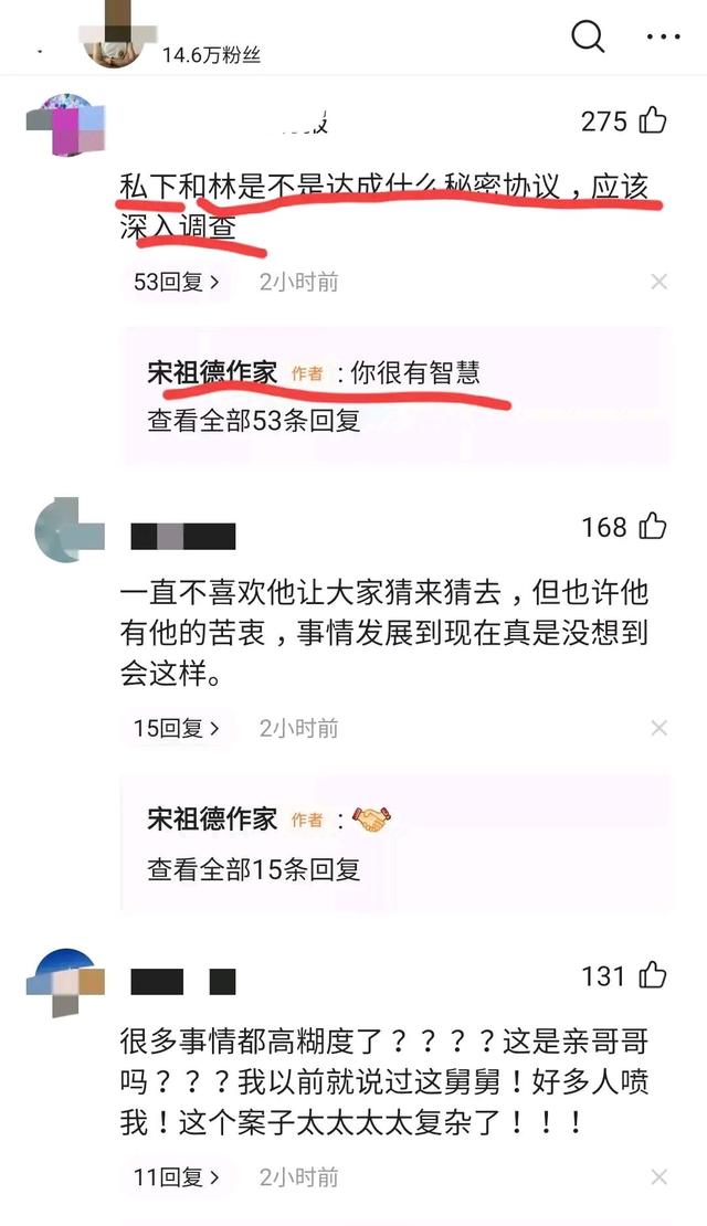 Is the fox tail finally revealed?Song Zude's new remarks are chilling ...