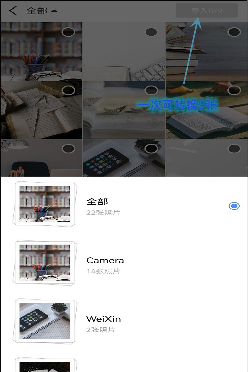 Mobile phone picture conversion jpg format software, share two ...