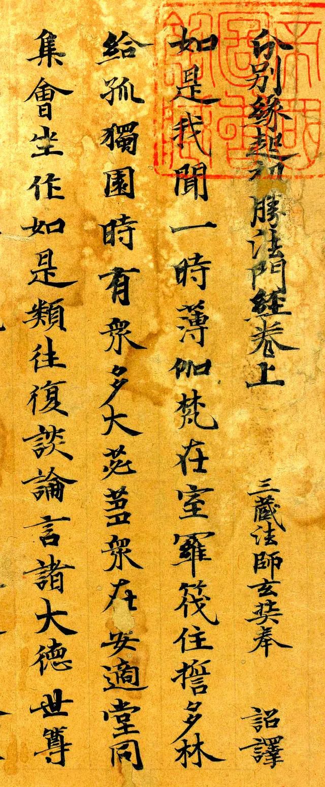 The rare surviving authentic calligraphy of Tang Seng in history - iMedia