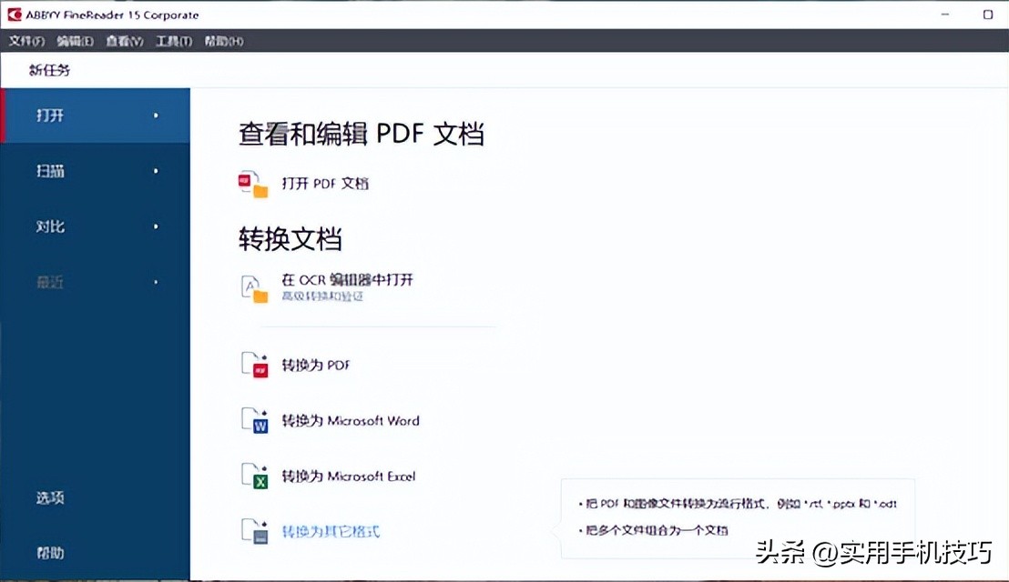 What are some easy-to-use OCR text recognition software? - iNEWS