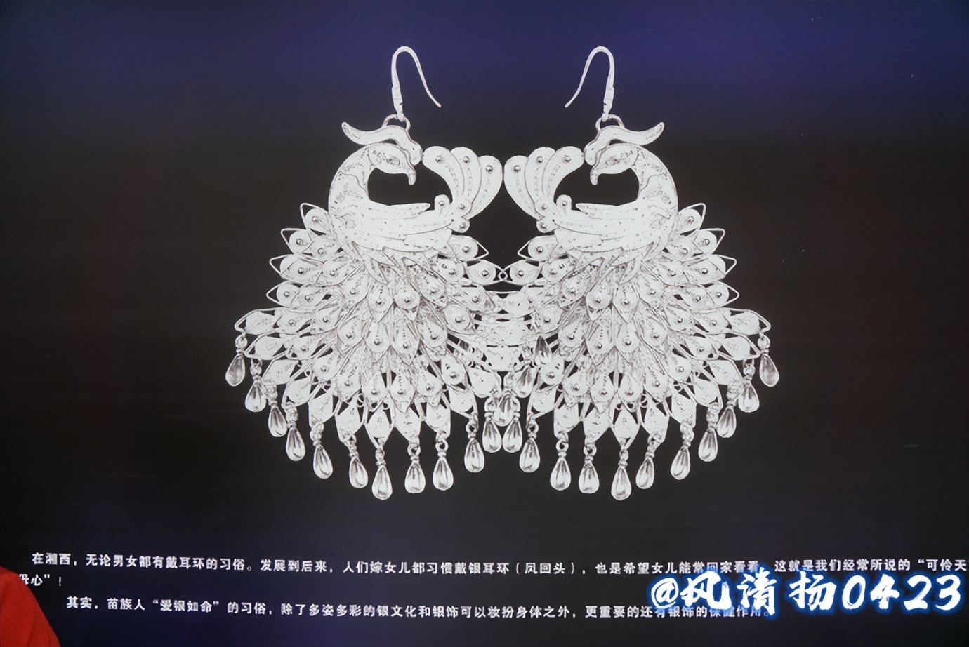 Miao silver culture (23-114) - iMedia