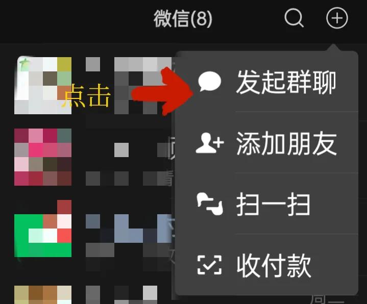 Methods and skills of using WeChat (16) - how to join and exit group ...