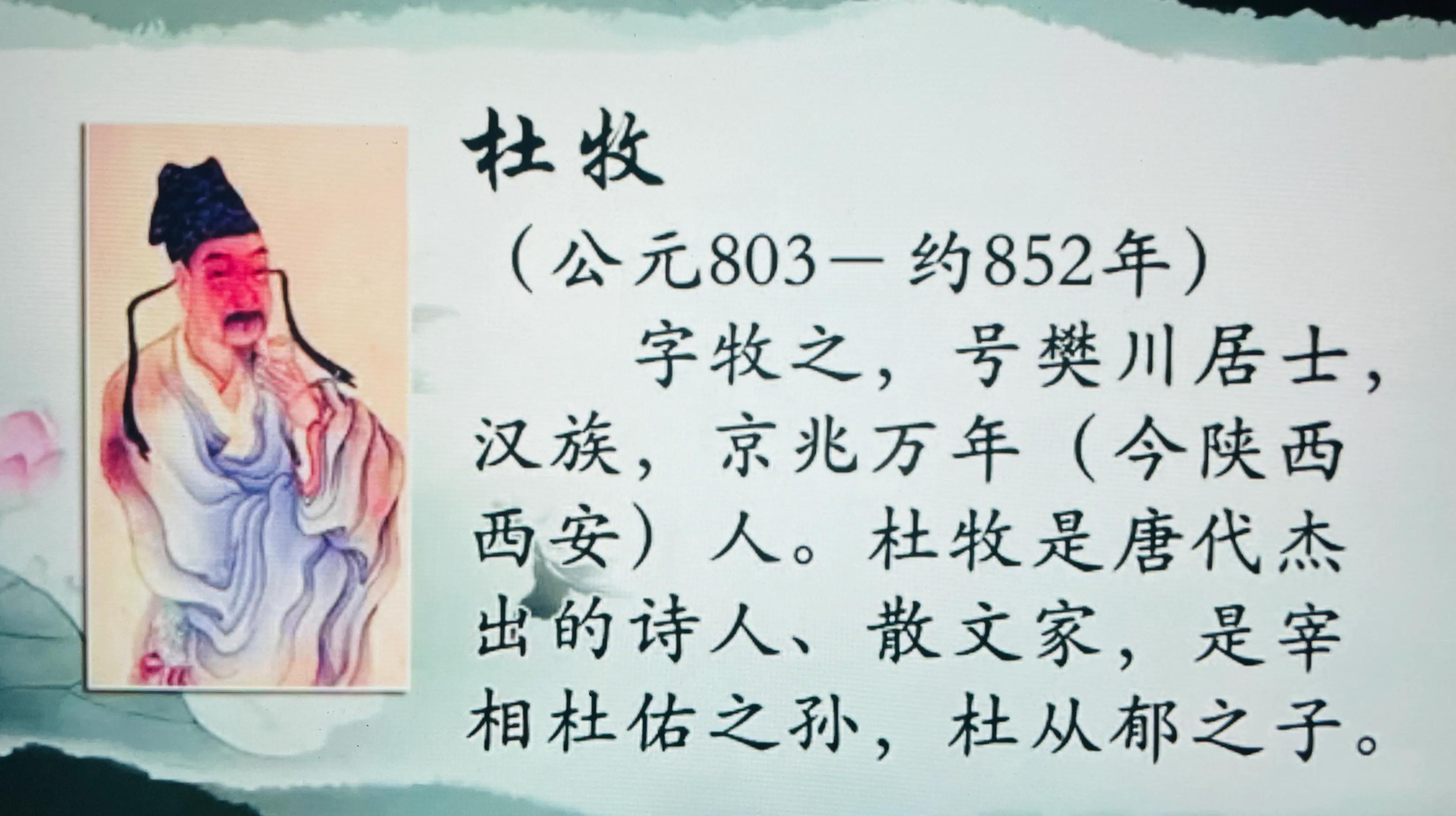 Poet Du Mu's calligraphy works: "Zhang Hao Hao's Poems" - iNEWS