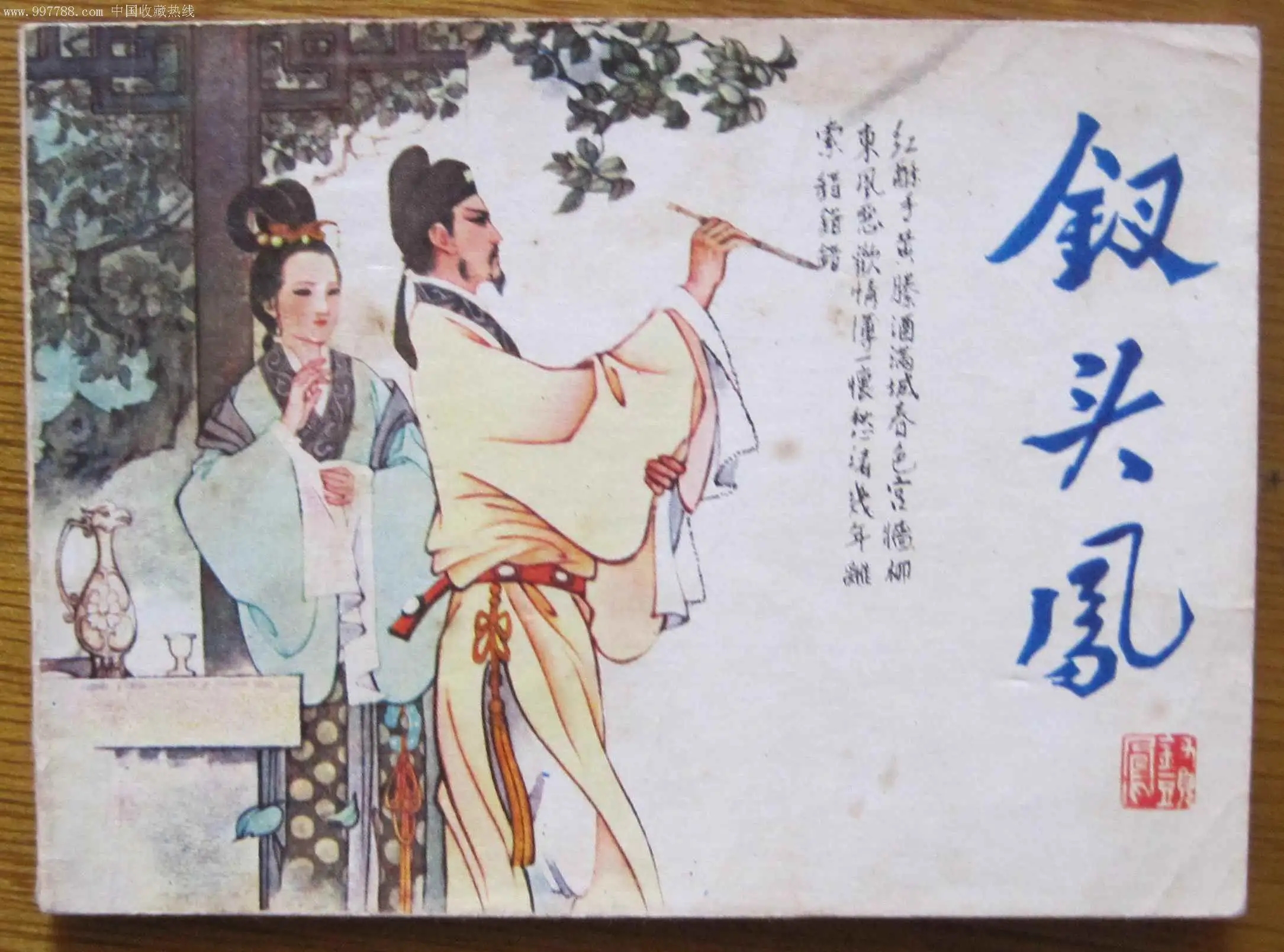 If you are from the Tang family, come and learn about your surname ...