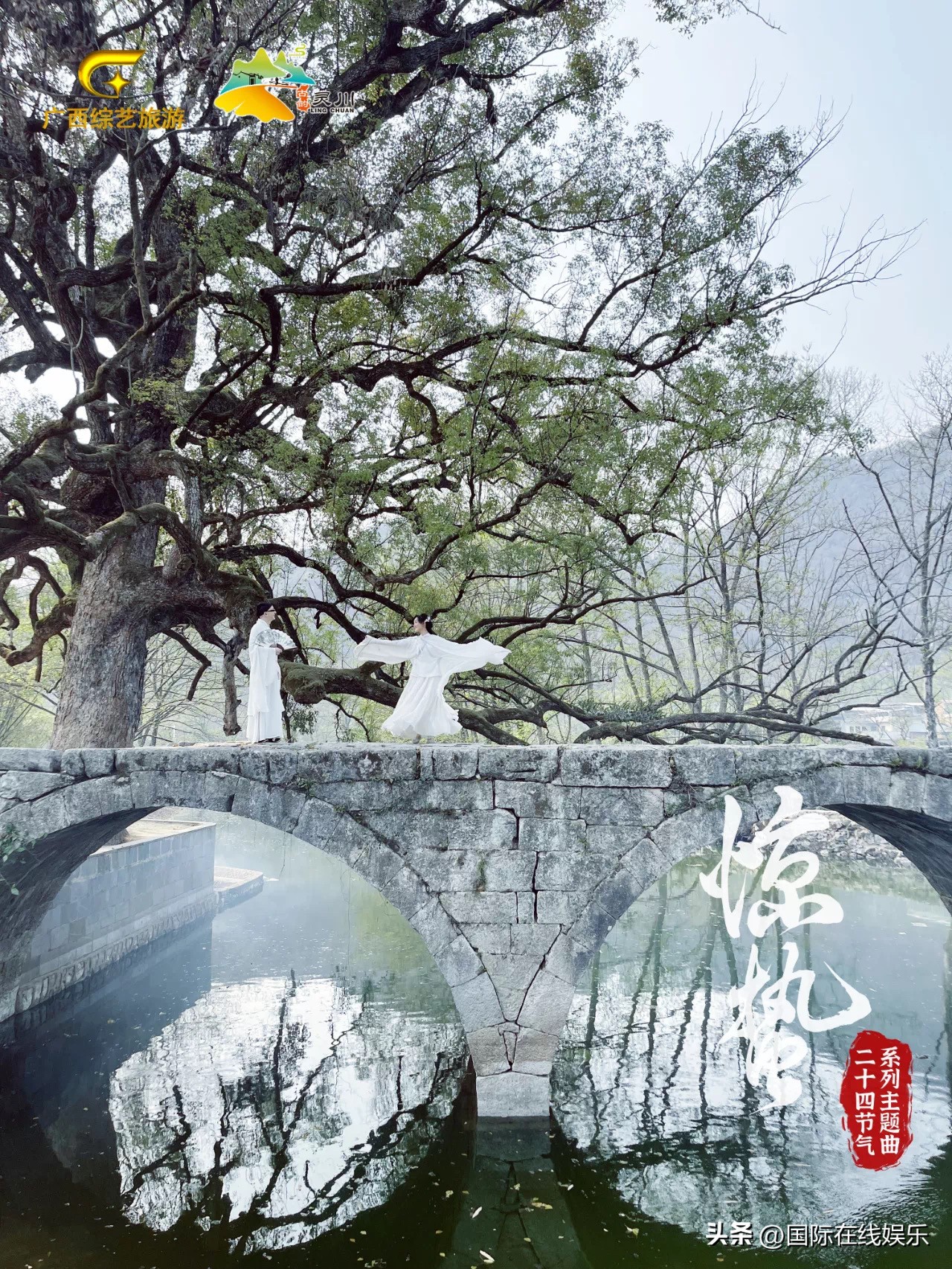 Twenty-four solar terms series theme song "Awakening of Insects" MV ...