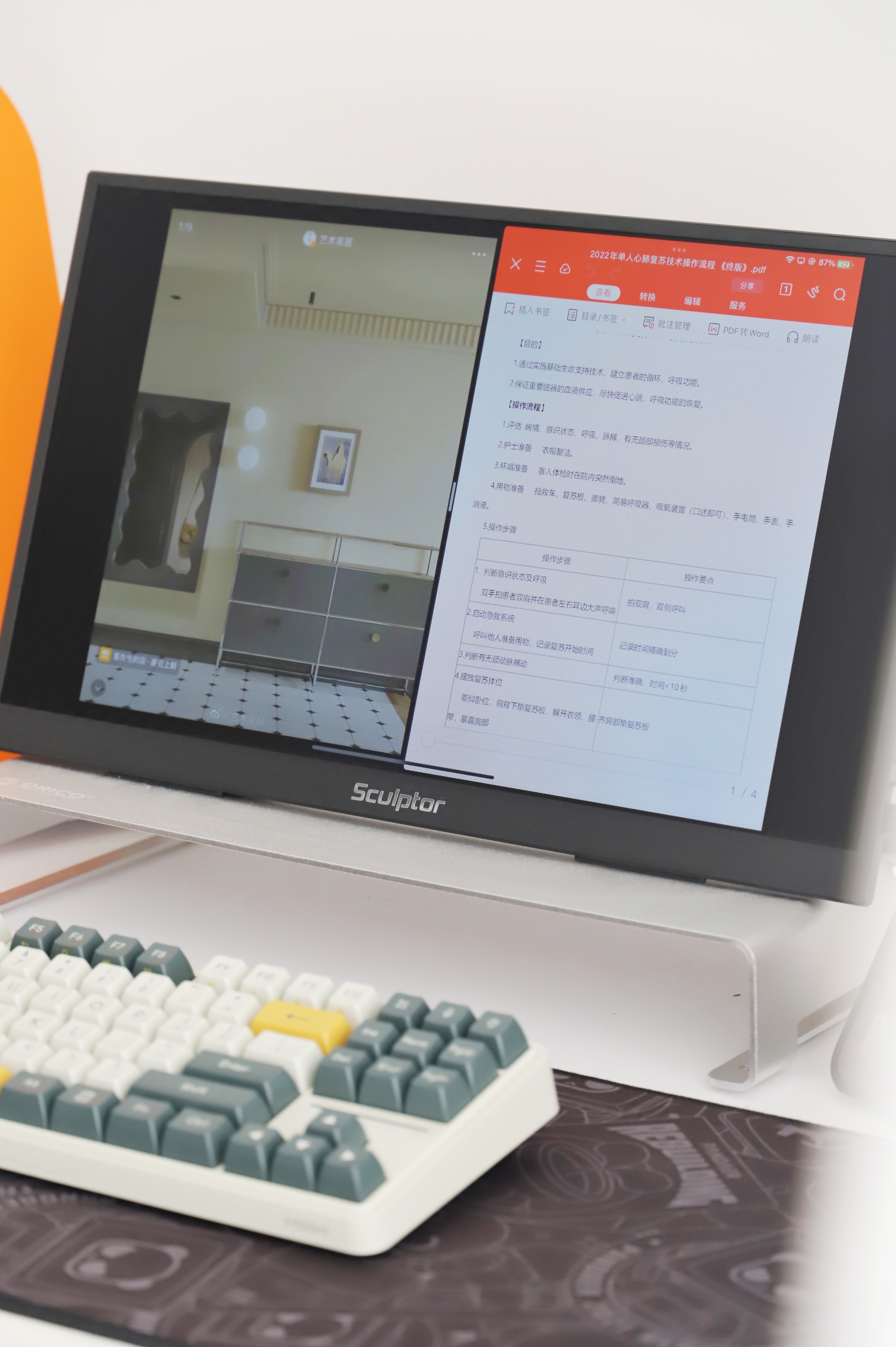 18.5-inch sculptor portable screen, efficient work and study, new ...