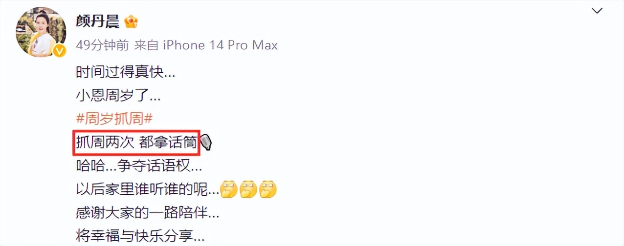 Yan Danchen posted a family photo for her son's first birthday party, Xiao Enbao took the ...