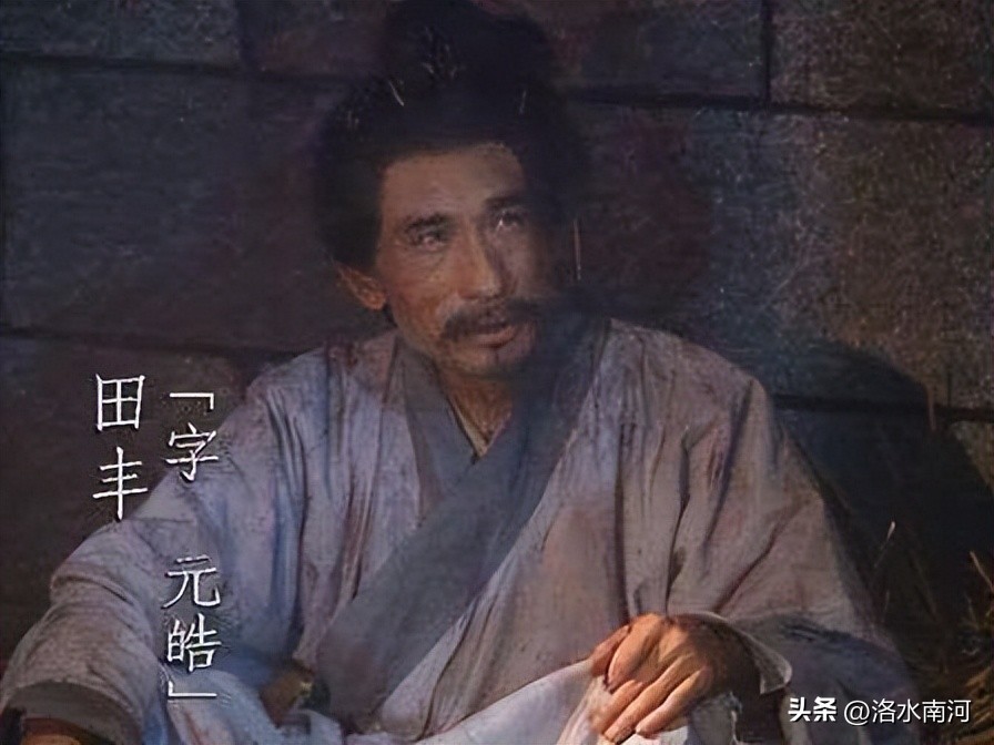 "The Three Kingdoms at the End of the Eastern Han Dynasty" 46 Tian Feng ...