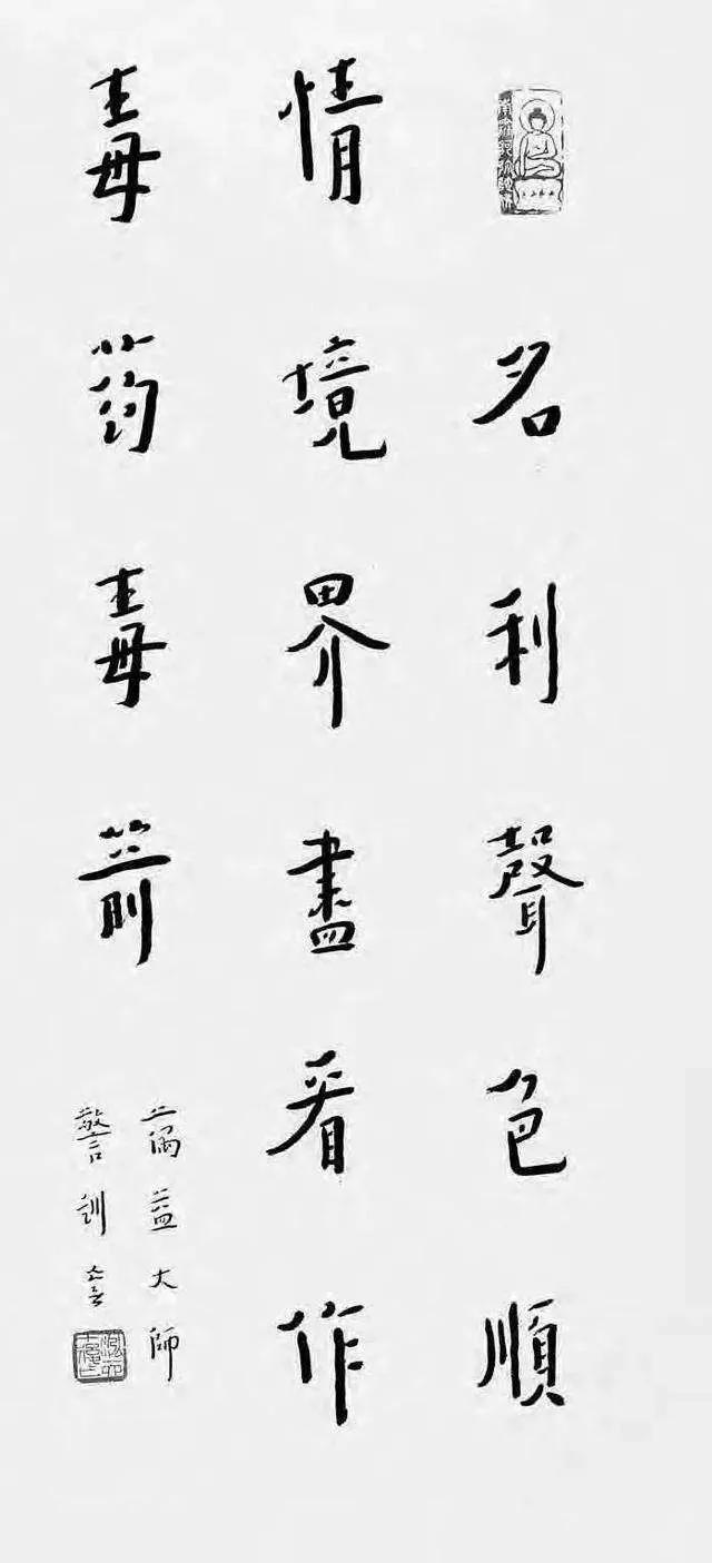 What kind of calligraphy and painting does Master Hongyi, who abandoned ...