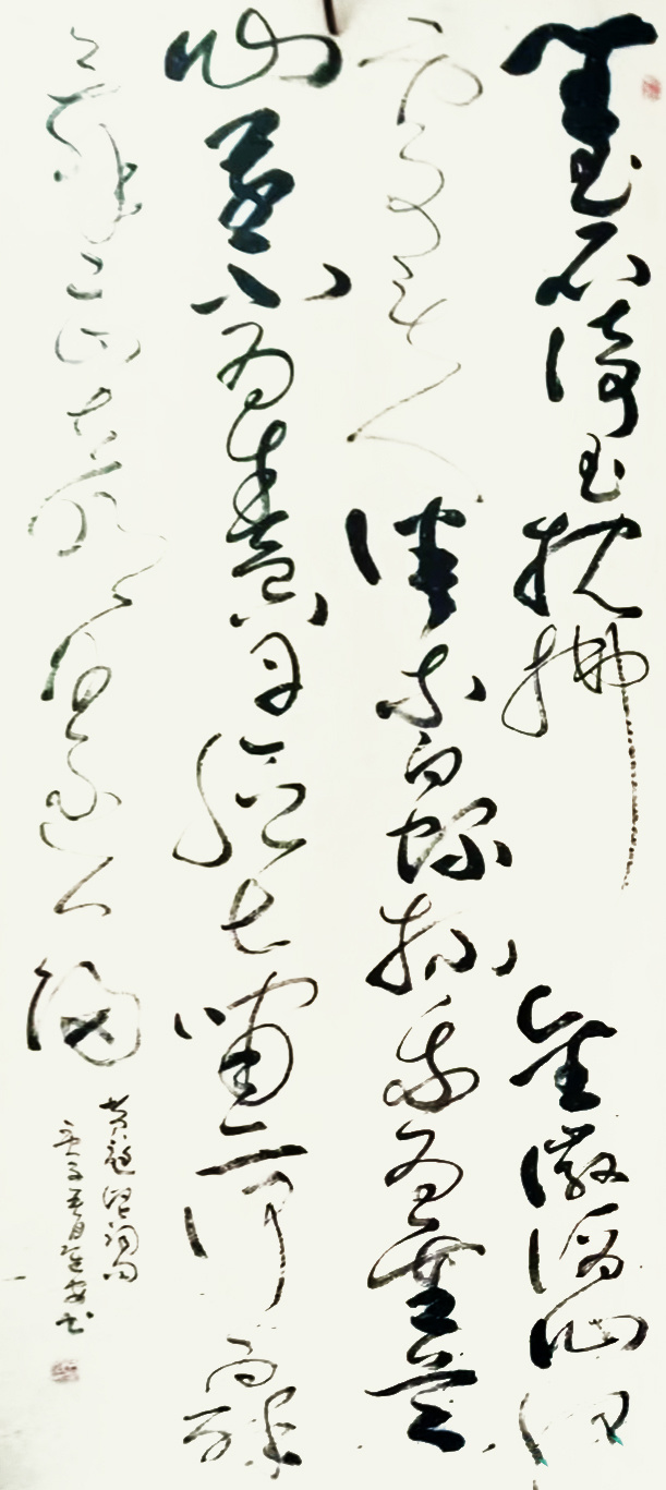 Where there is sunshine in the heart, there must be a distance ...