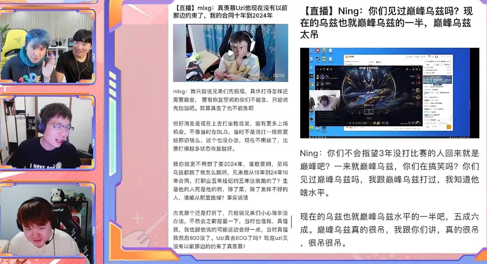 "I can go to EDG for Uzi at any time!" Doinb talked about Uzi's comeback: he was too invincible ...