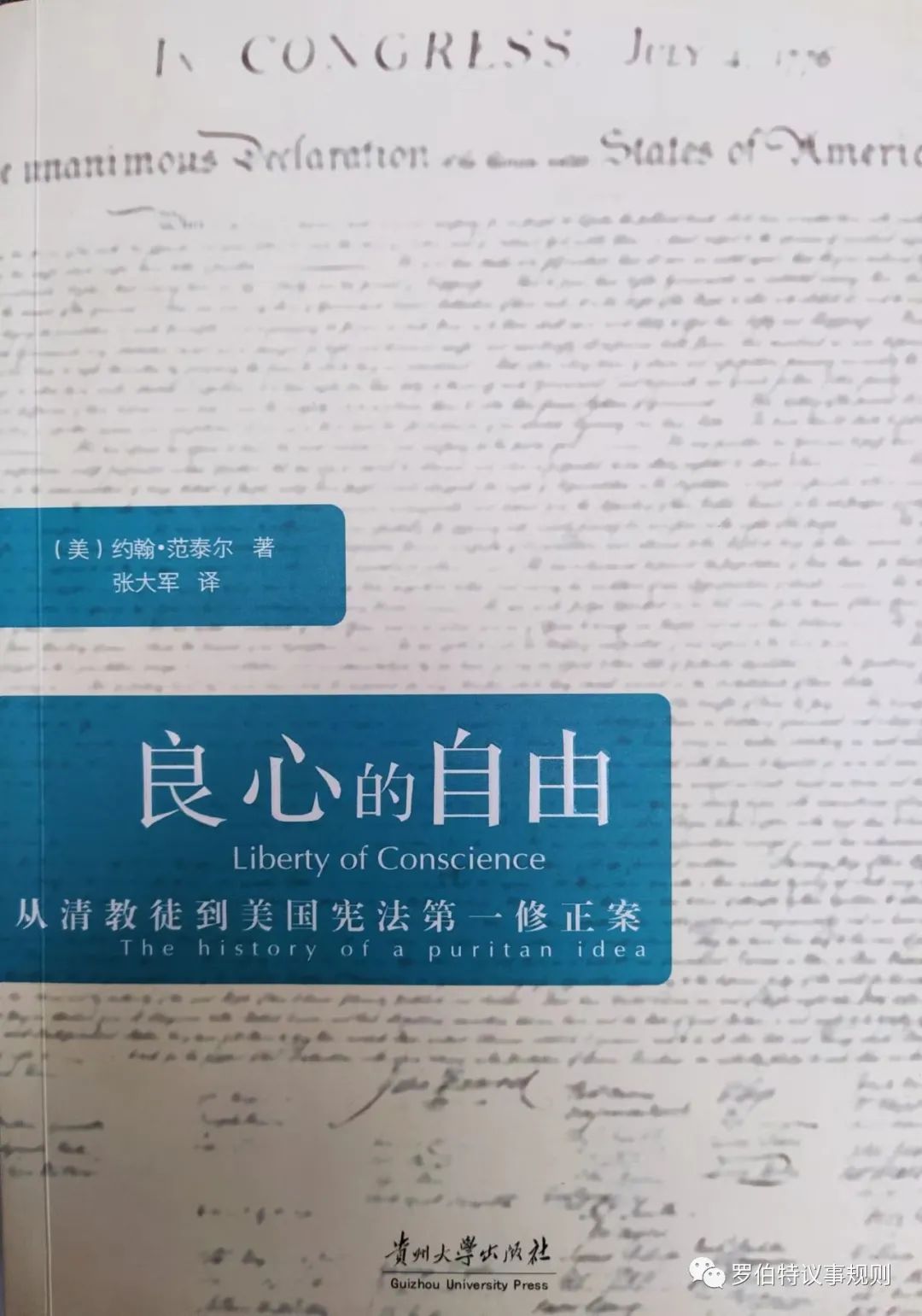 "Book Excerpt" Van Thiel "Freedom of Conscience" 3. William Perkins ...