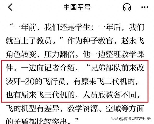 The production speed is too fast, and there are not enough pilots. The ...