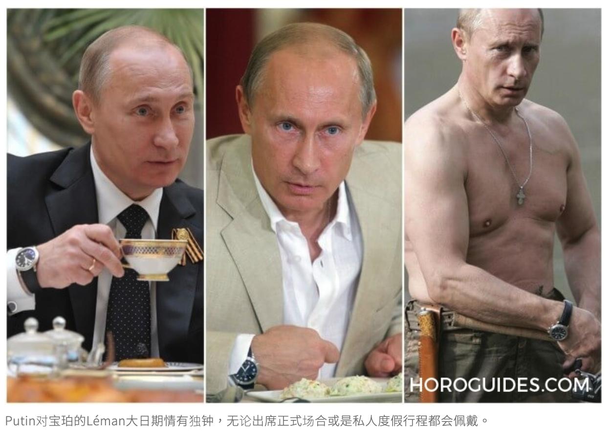 "Celebrity Watch Box" Russian President: What watch does Putin wear?PP ...
