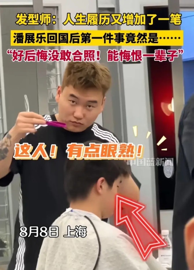 Olympic champion gets a low-key haircut, socially anxious barber is ...