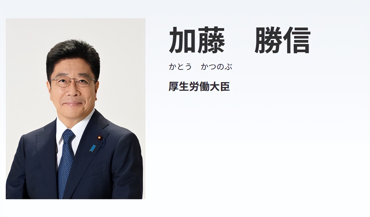 Who is the Japanese Minister of Health, Labor and Welfare that caused ...