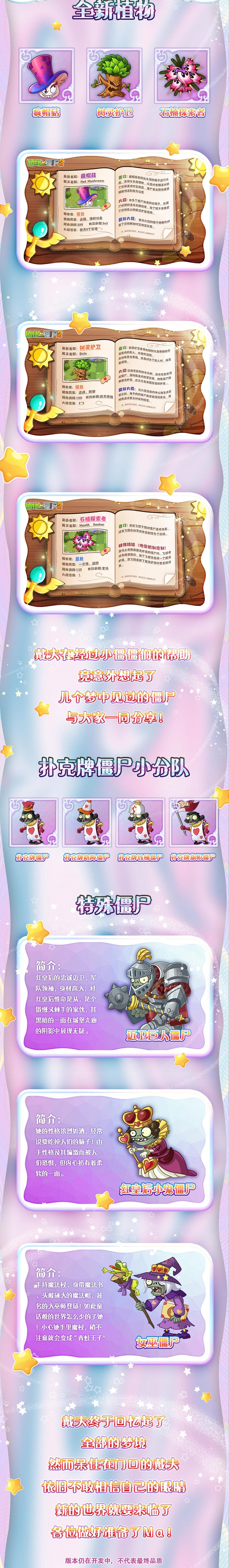 Plants vs. Zombies 2 Fairy Tale Forest Update Release Date - iNEWS