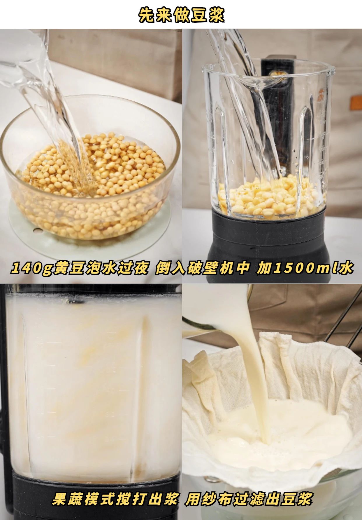 Delicious brewed jasmine iced bean curd! Once cooked, it is smooth and ...