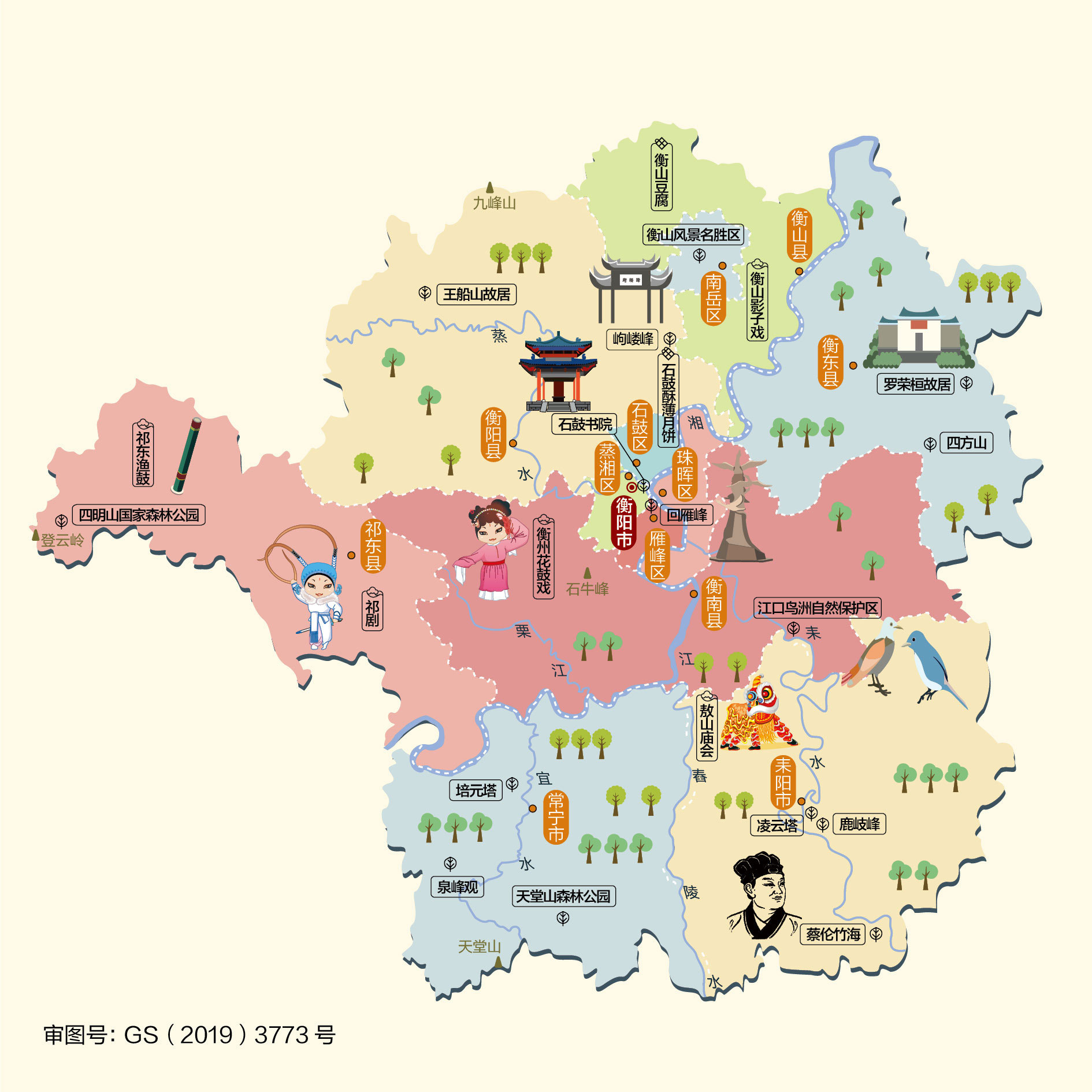 Cultural Attractions in Hengyang City, Hunan Province - iNEWS