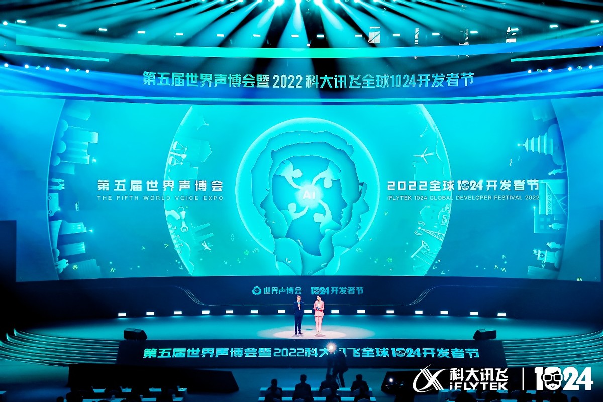 At HKUST Xunfei Global 1024 Developers Festival, we can see the new ...