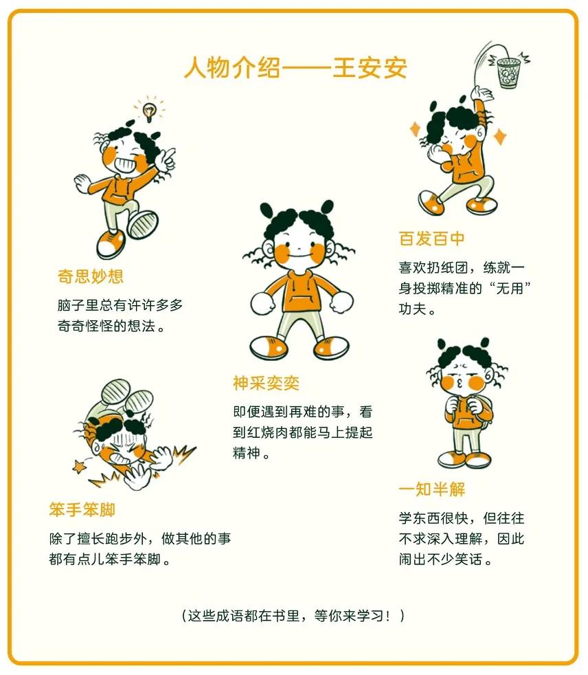 Easy to read comics, happy to learn idioms, read a set of books, the ...