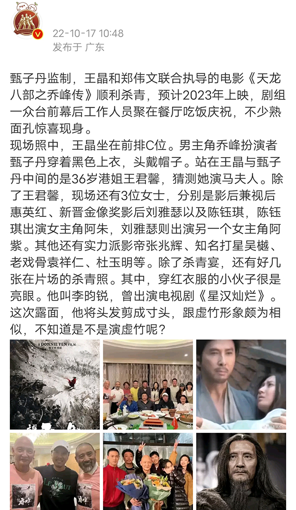 The lineup of "The Legend of Qiao Feng" has been exposed. For the time ...