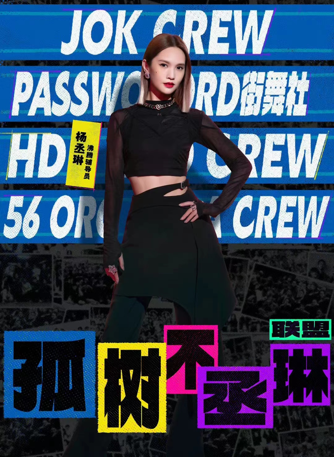 Cai Xukun became the producer, Meng Jia, Rainie Yang, and Tan Jianci ...