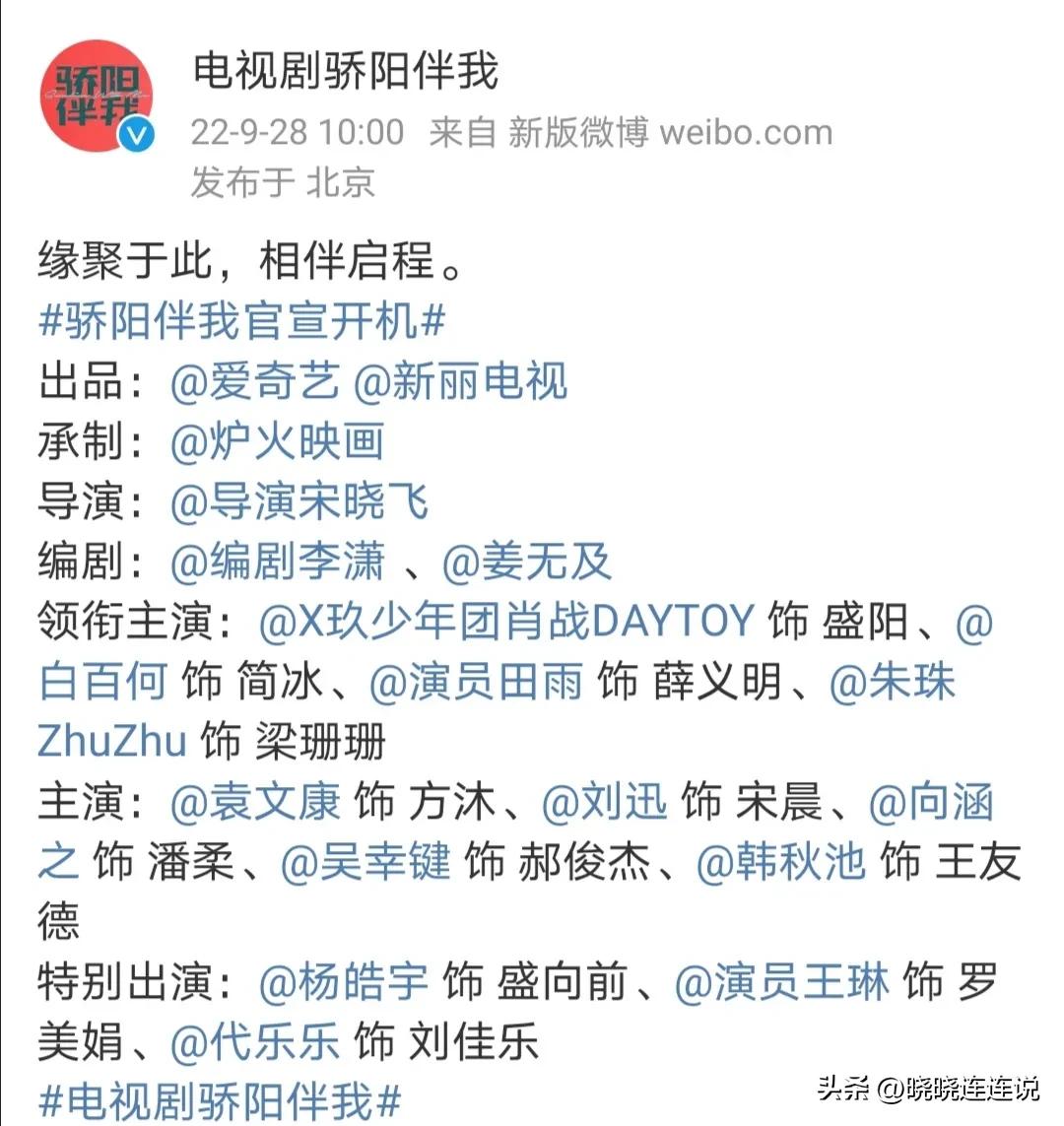 Xiao Zhan and Bai Baihe's "Scorching Sun with Me" officially announced ...
