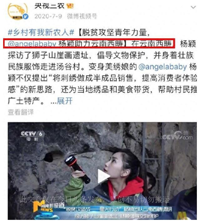 Angelababy made her first appearance back in China after the ...