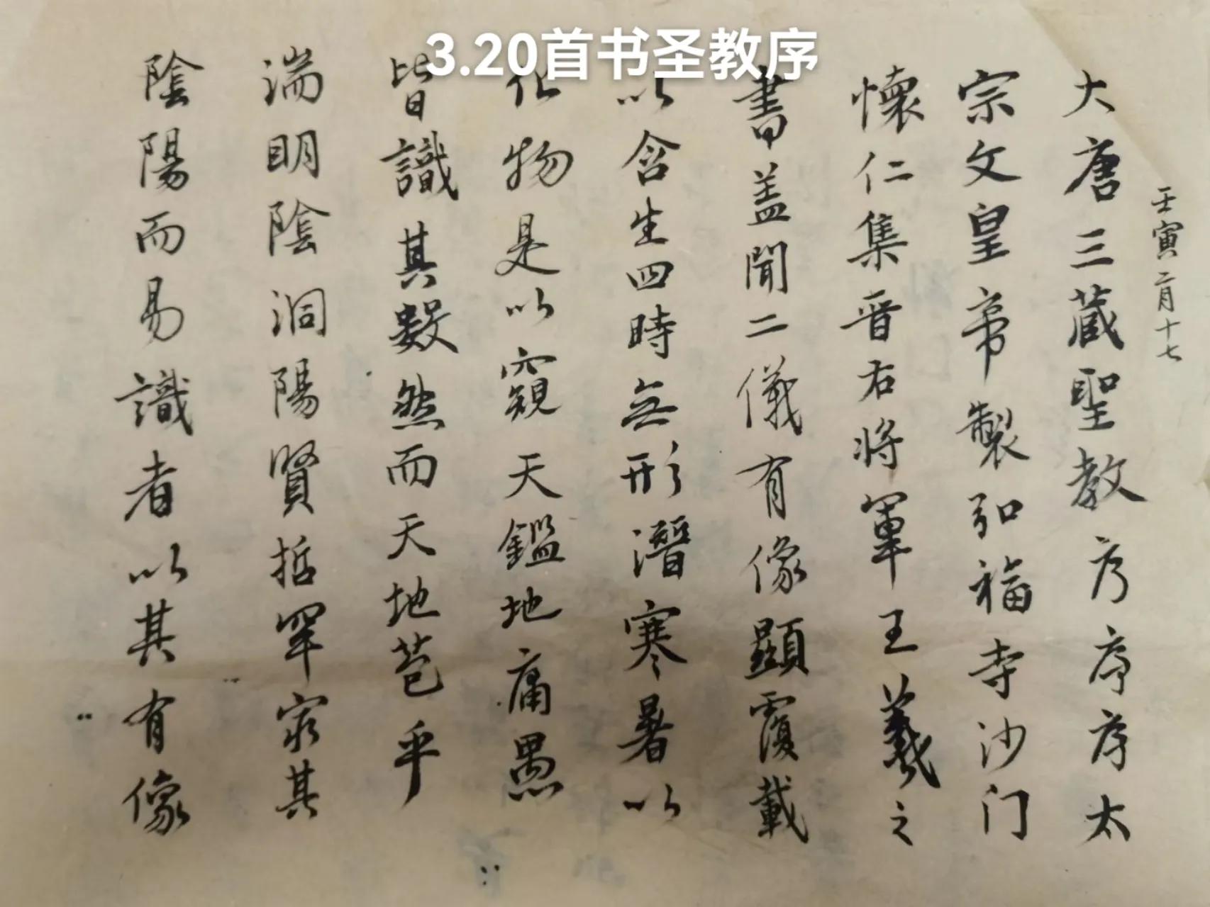 Summary of calligraphy learning - iNEWS