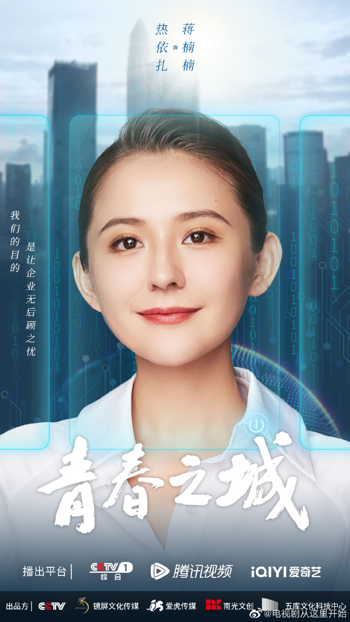 4.12 Drama: Qin Hailu, Di Lieba, Yang Mi, Duan Yihong, Huang Jingyu, Zhang Wanyi, Cheng Yi, Liu ...