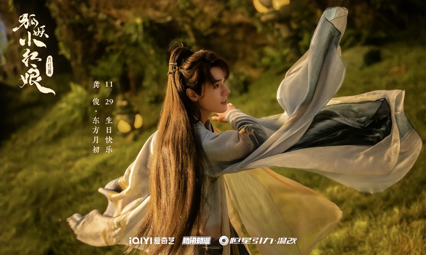 #Yang Mi and Gong Jun may sing the Fox Demon OST - iMedia