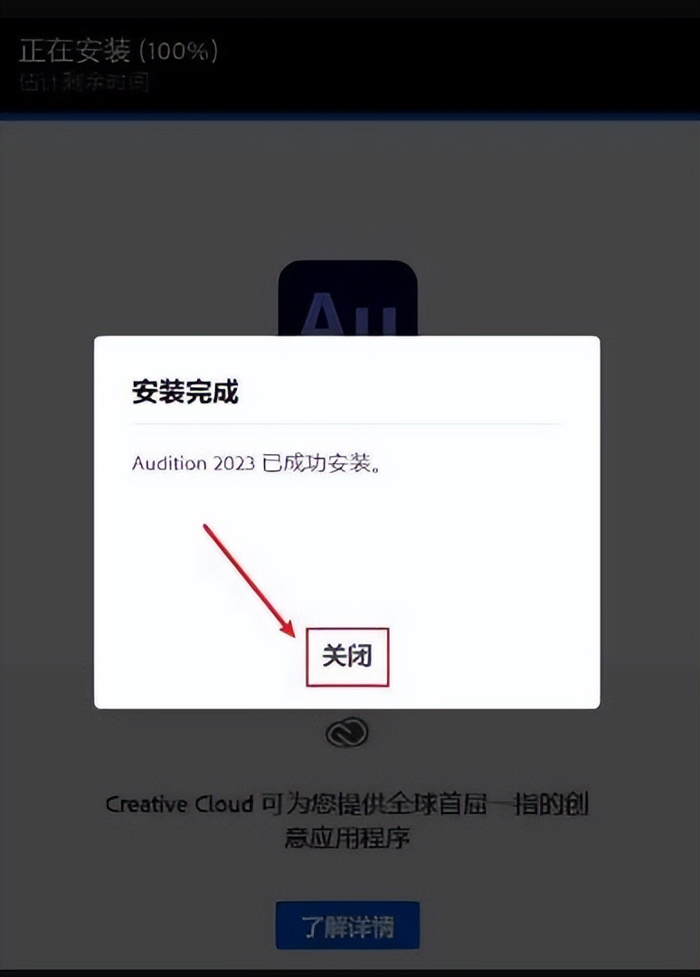 Adobe Audition 2023 cracked version download and installation includes ...