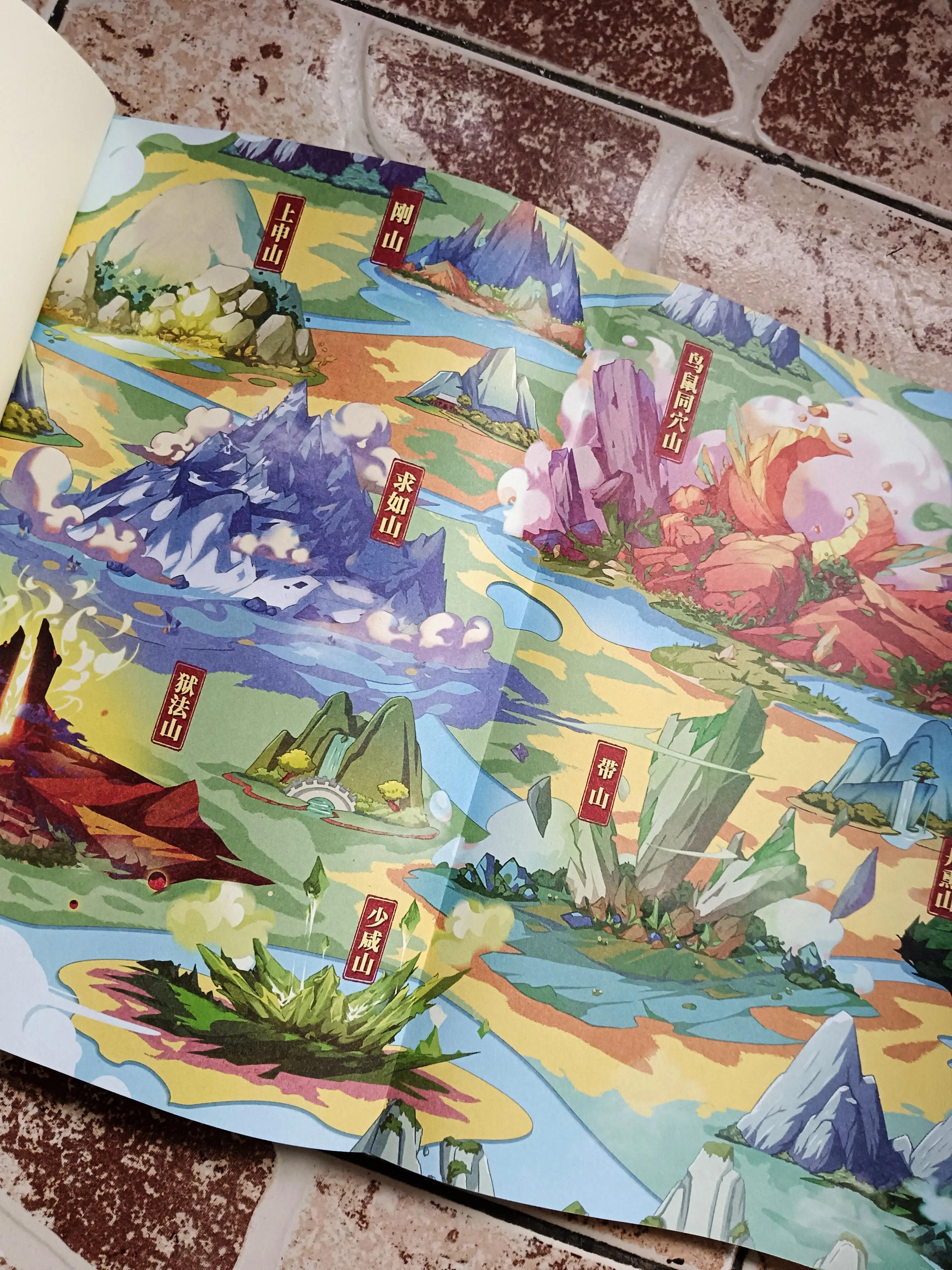 "Shan Hai Jing" is the world of mountain spirits and sea monsters ...