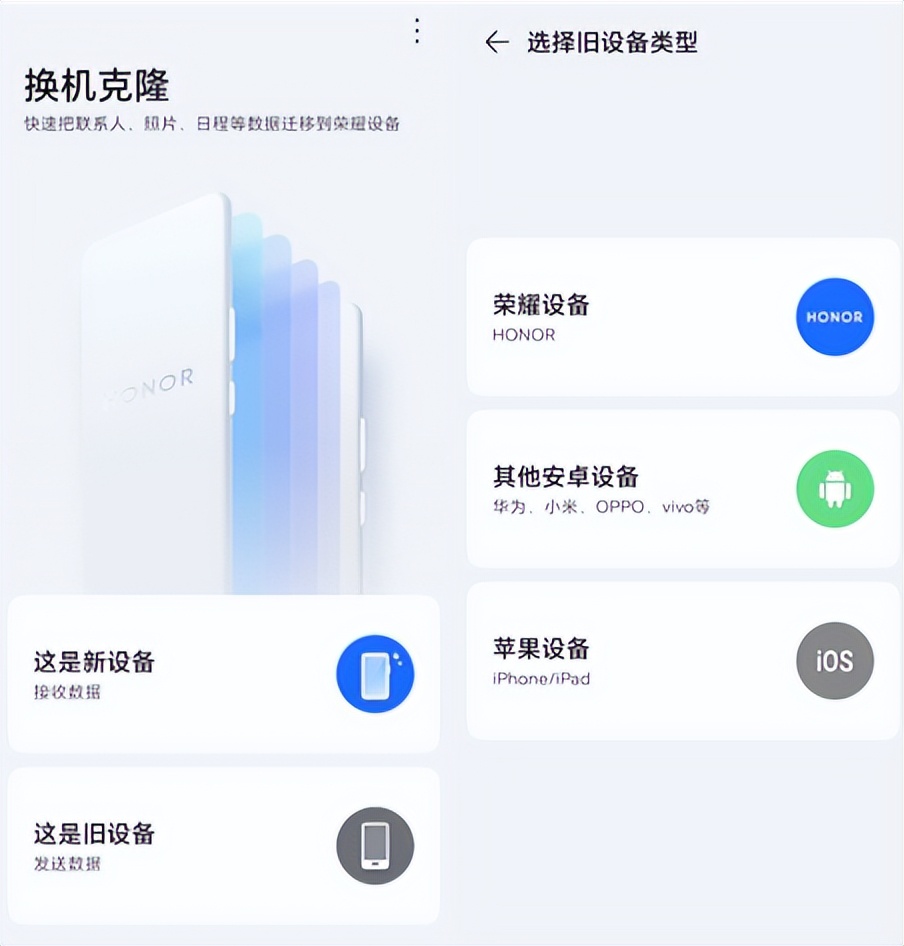 Huawei users change Honor phones, one-click data migration is as simple ...