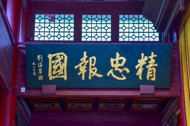 Historical story: Is Qin Hui the real culprit who killed Yue Fei? - iNEWS