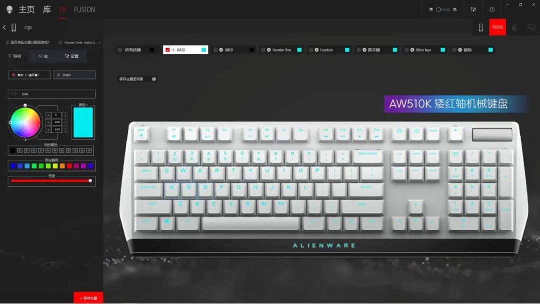 What it's like to be surrounded by AlienFX™ - iNEWS