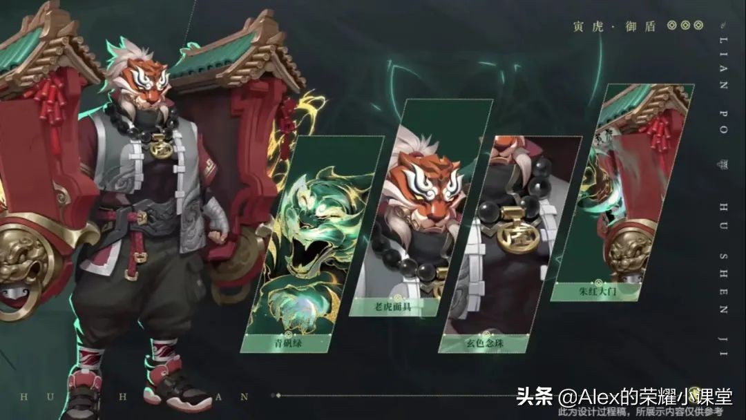 Glory of the King: Lian Po's limited skin evaluation in the Year of the ...