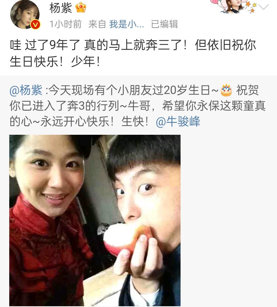 Yang Zi wrote an article for Niu Junfeng's birthday, do you care about ...