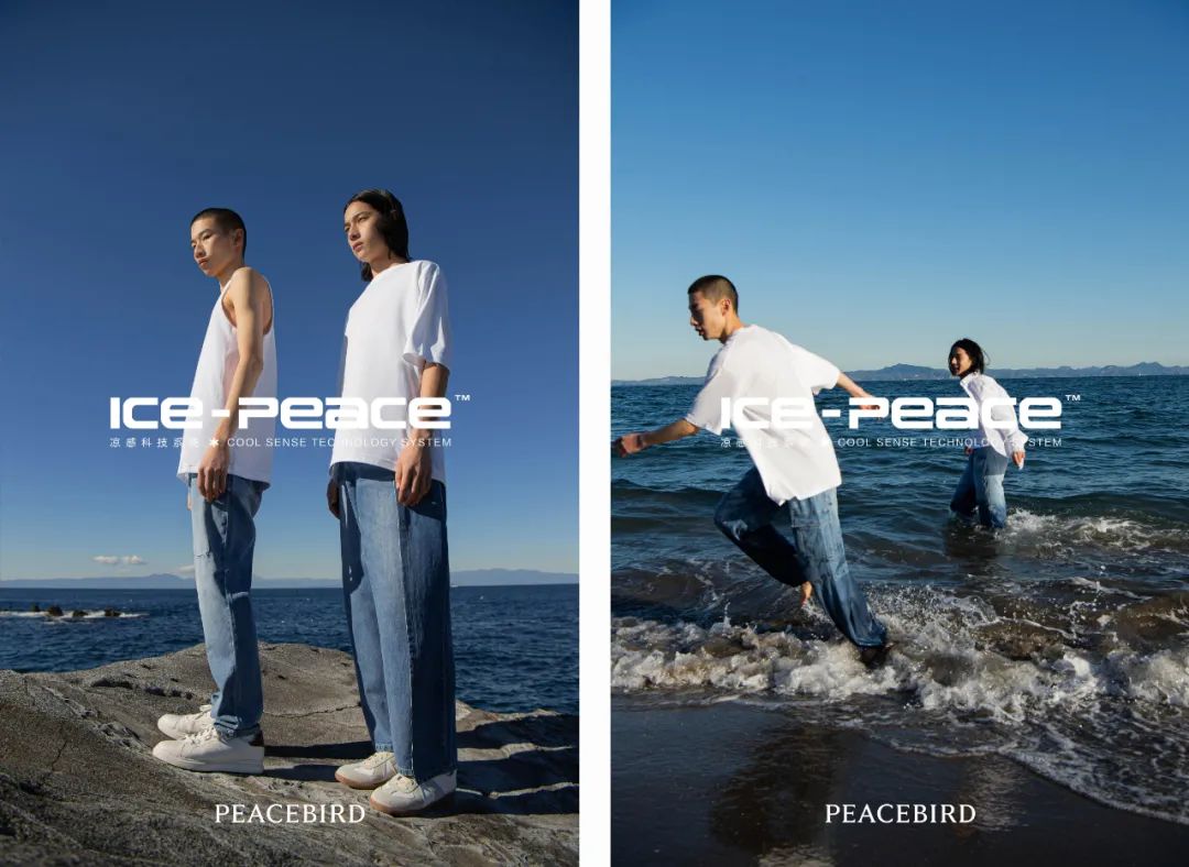 Peacebird launches "ICE PEACE Cooling Technology System" - iMedia