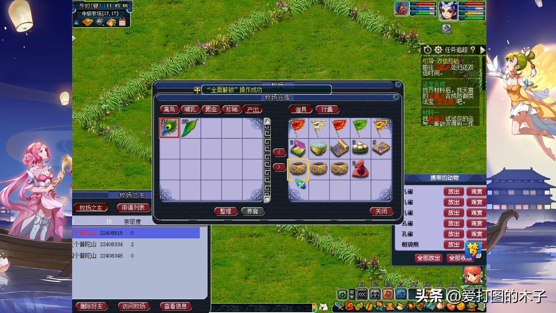 Mengxin playing dream: It turns out that there is a lot of knowledge in ...