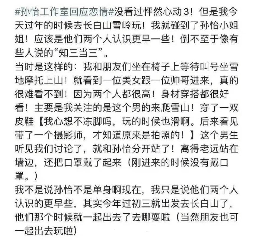 Netizens broke the news that at the beginning of the year, they ran ...