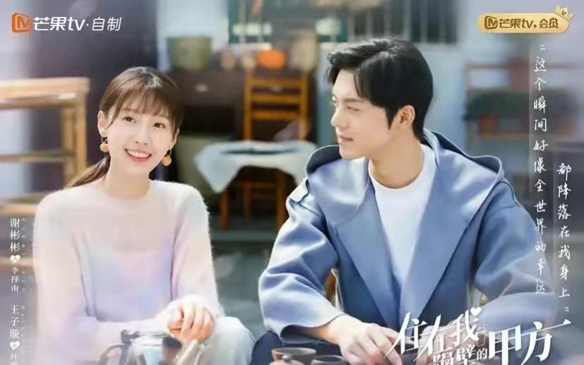 Three small sweet dramas, which one do you like? - iNEWS