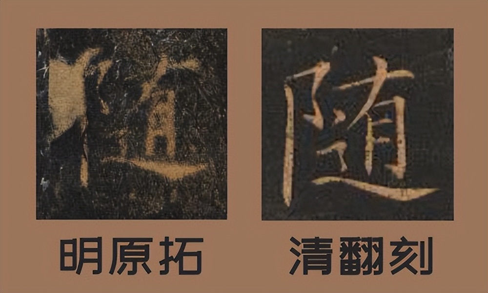 Ming original stone rubbings, Qing rubbings and engravings, Ouyang Xun ...