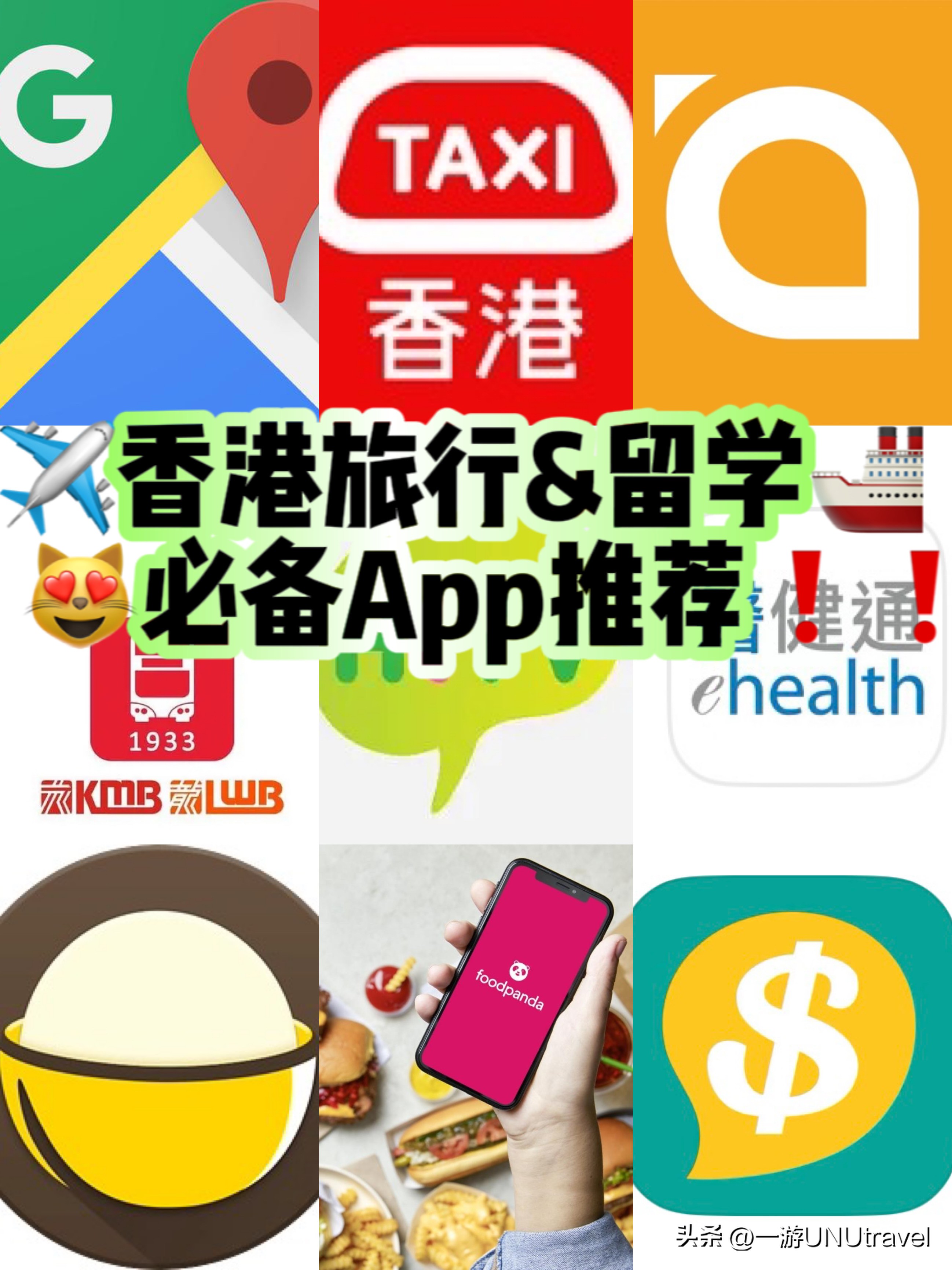 What apps are used in Hong Kong? Traveling and studying abroad will ...