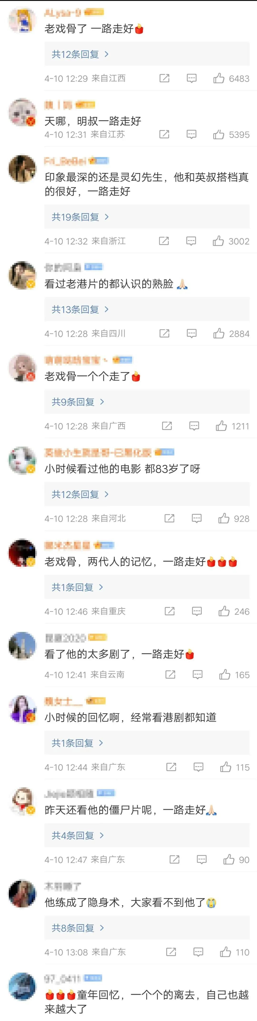 Actor Wu Yaohan passed away. He was the prototype of Bald Qiang in ...