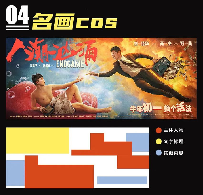 Character Banner layout reference - iNEWS