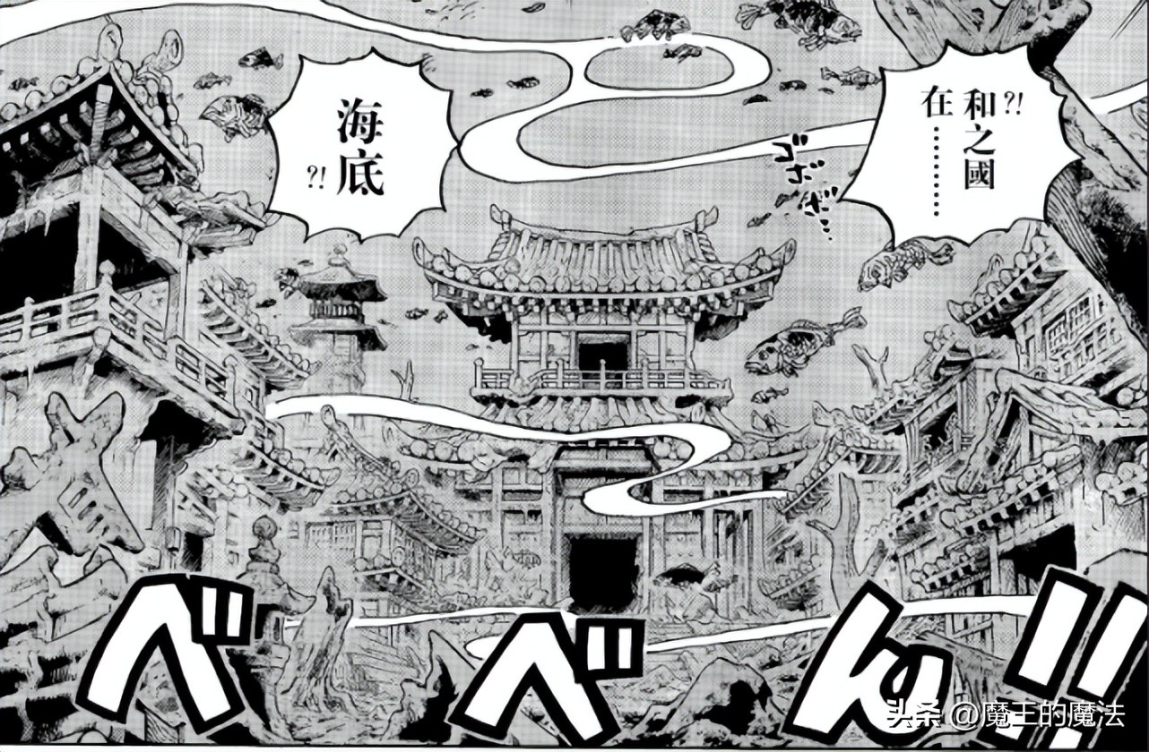 One Piece: The real Wano country was spit on the bottom of the sea ...