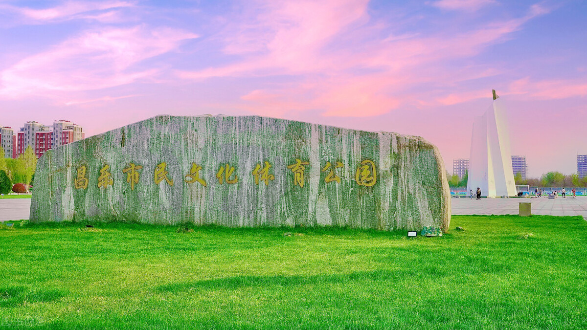 China Gem City?AAA park?Ancient village and ancient well?Weifang ...