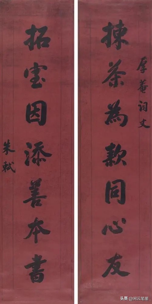 Appreciation of calligraphy by Zhu Shi, the "Emperor Teacher and ...